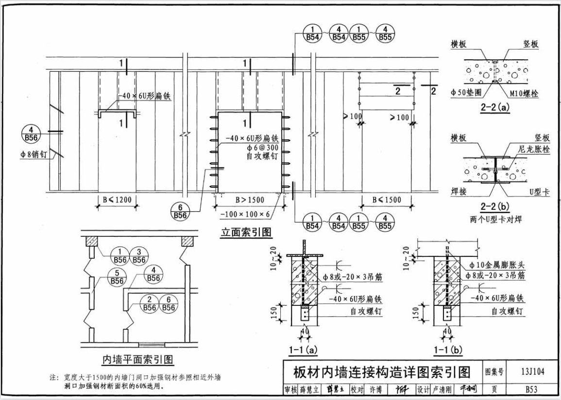 ALC板施工图集：蒸压加气混凝土砌块、板材构造13J104 - 轻质隔墙板_ALC墙板_ALC板_蒸压加气混凝土板_AAC板_弘张建材